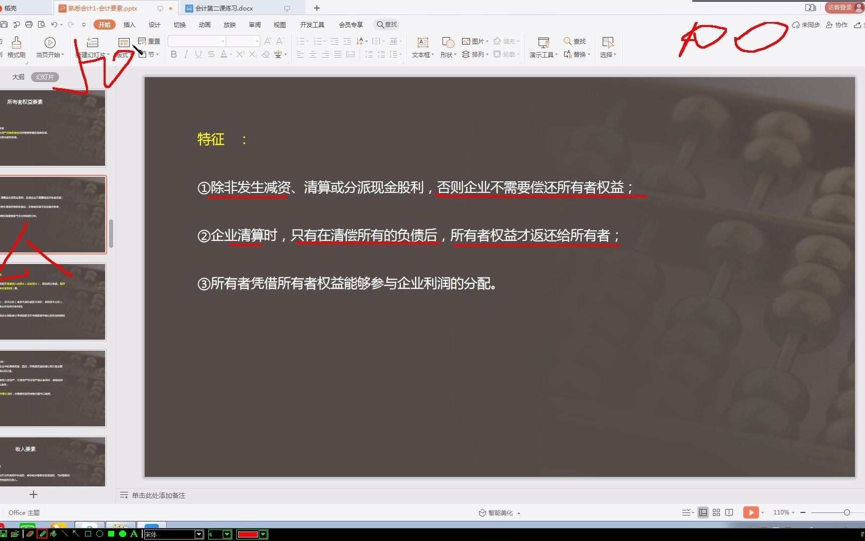 钦州英才电脑教育会计培训,广西财政会计网报名,所有者权益要素知识...