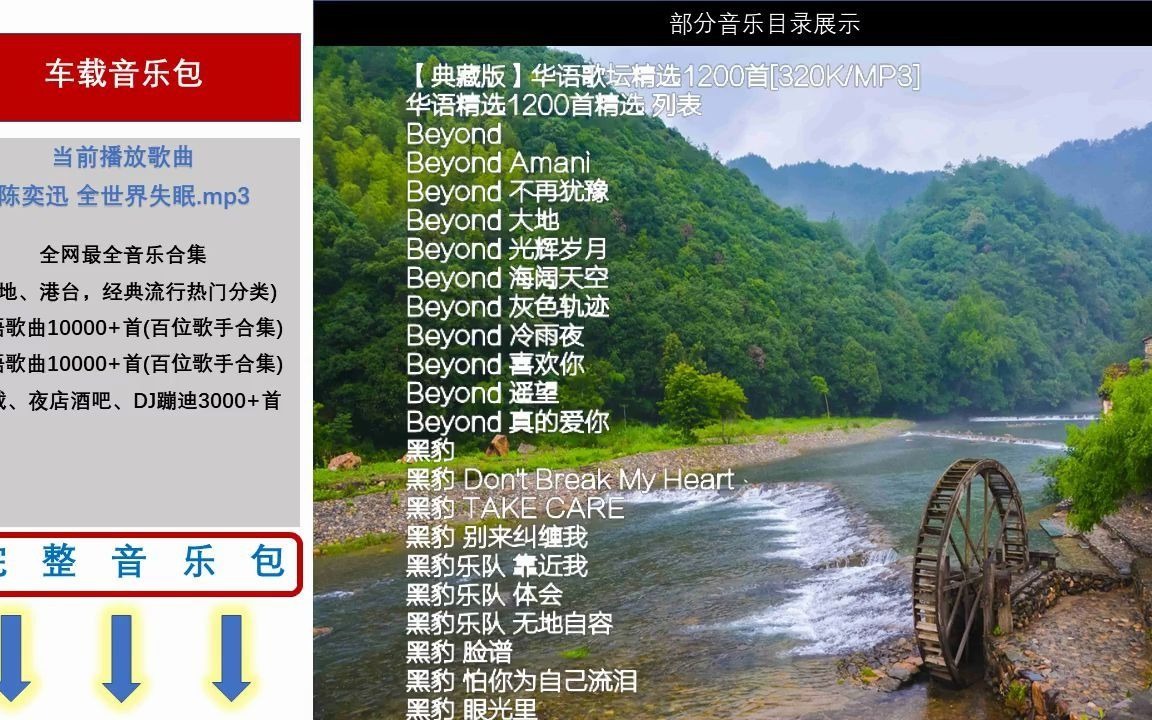车载草原音乐打包下载_车载音乐下载百度网盘