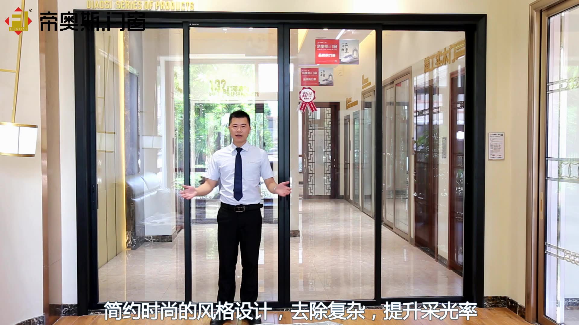 铝合金门窗十大品牌帝奥斯窄边框推拉门