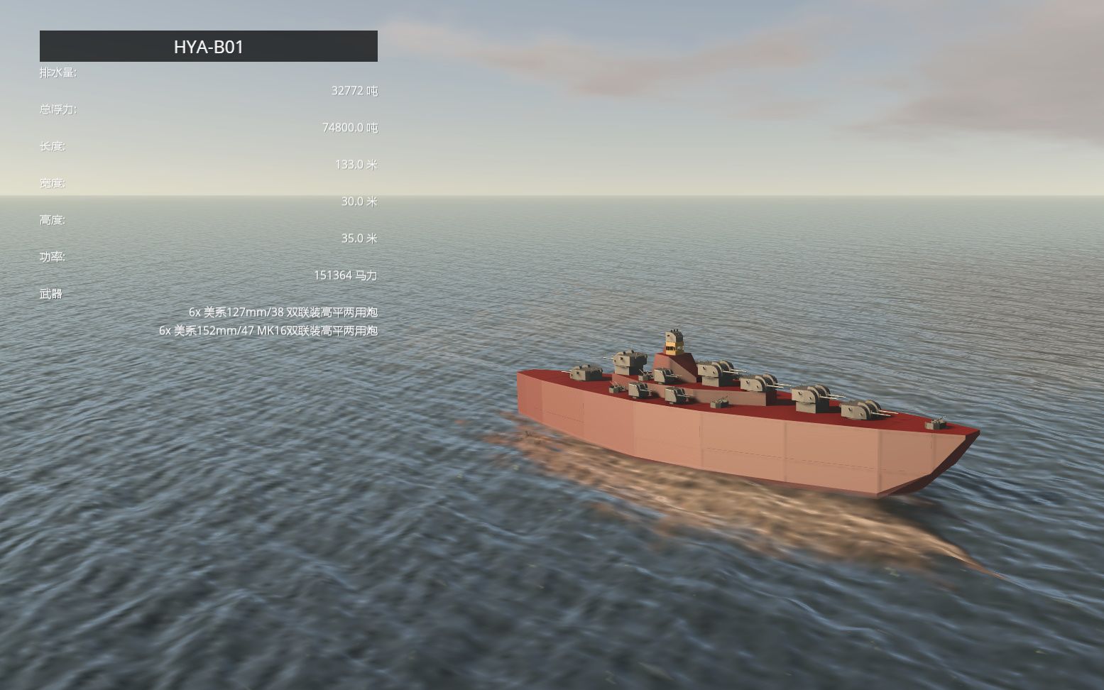 【NavalArt】自由创造属于自己战舰的奇妙游戏!魔改版超级巡洋舰战斗...