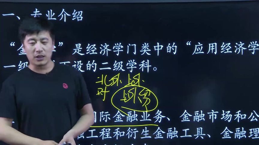 考研张雪峰:学硕和专硕的培养方向有哪些不同?真的很超值
