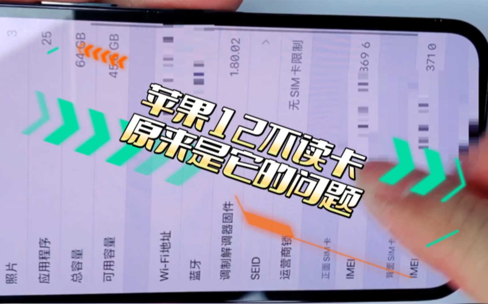 苹果12插卡后不读卡,原来是它的问题
