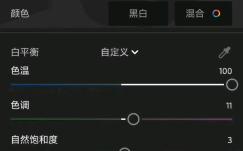Lr手机修图调色教程