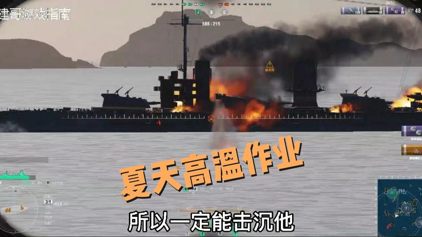 无畏级战列舰直接硬刚,对攻拼装甲,最后攻击对方航母