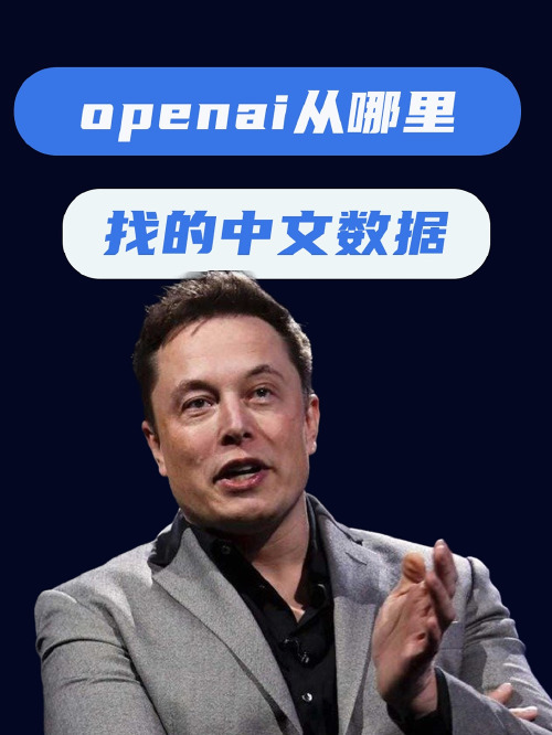 用来训练AI的数据