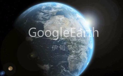 【虚拟地球】GoogleEarth 3DVR视觉之旅