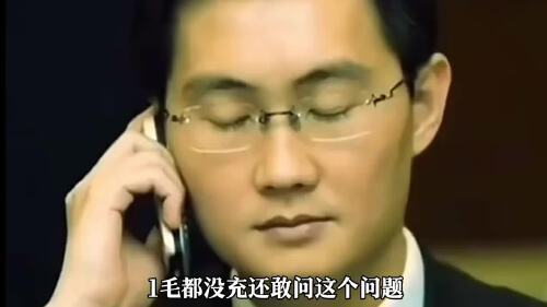 马化腾:这波我能秒对面吗?网友:不愧是鹅厂大佬!