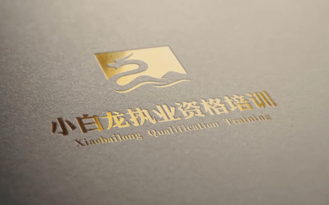 2020年度建造师市政工程小白龙施工现场动画解析视频——轨道工程...