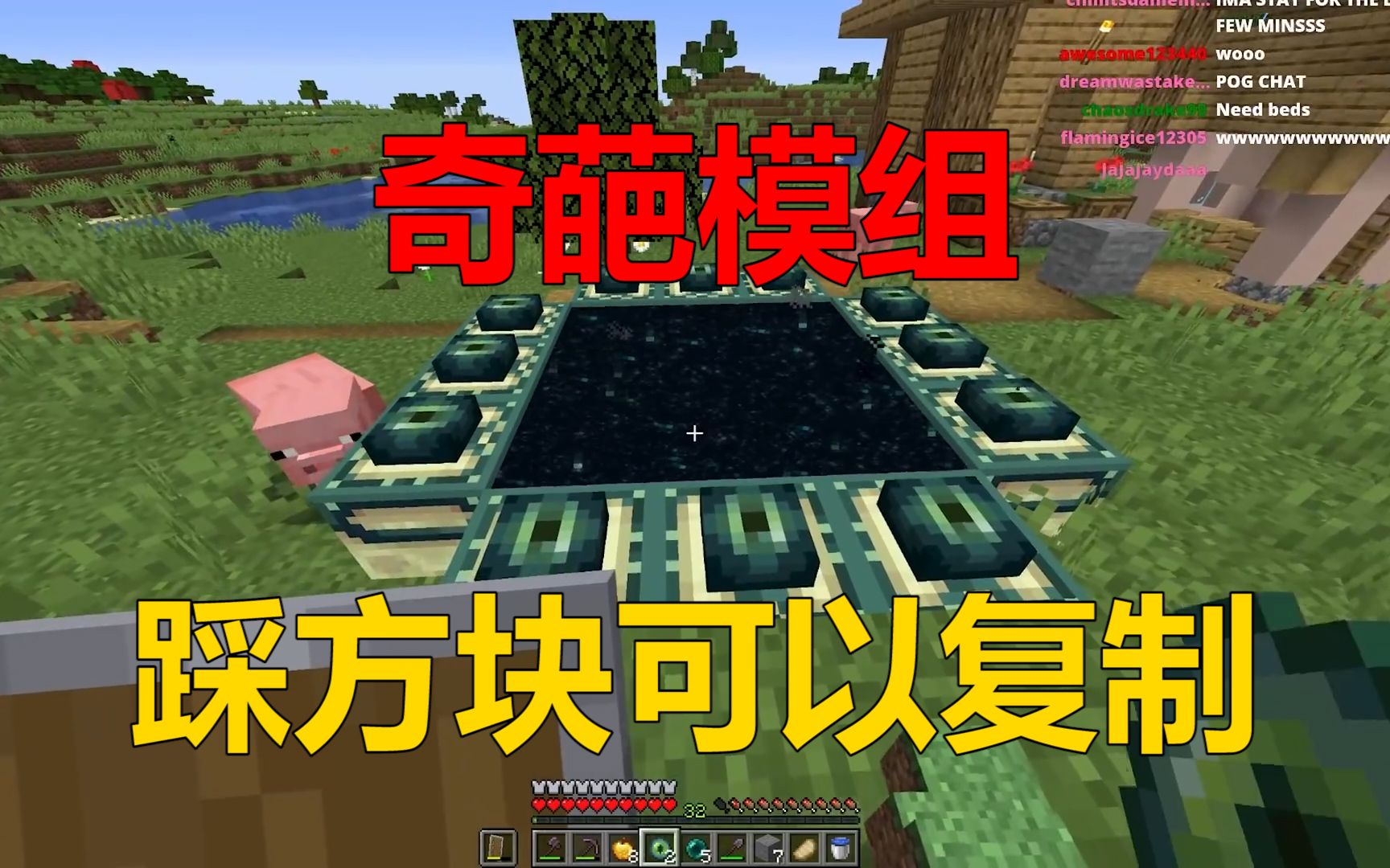 我的世界奇葩模组:脚下踩到方块就会复制,并且基岩和刷怪笼也可以复制!