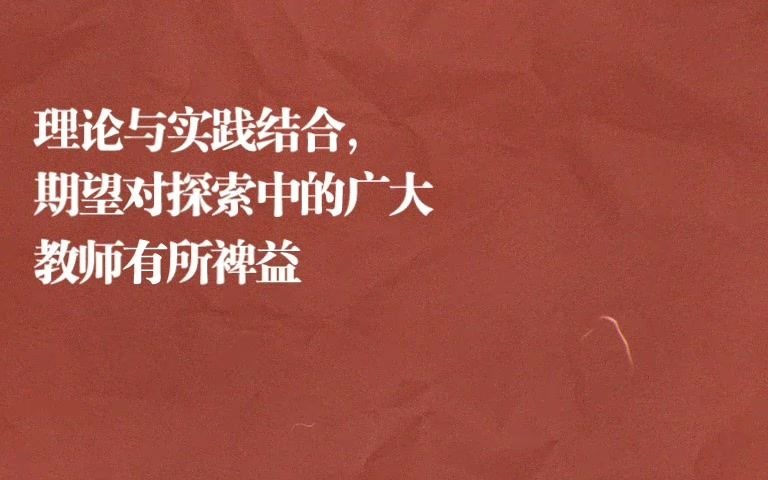浅谈信息技术与语文教学深度融合