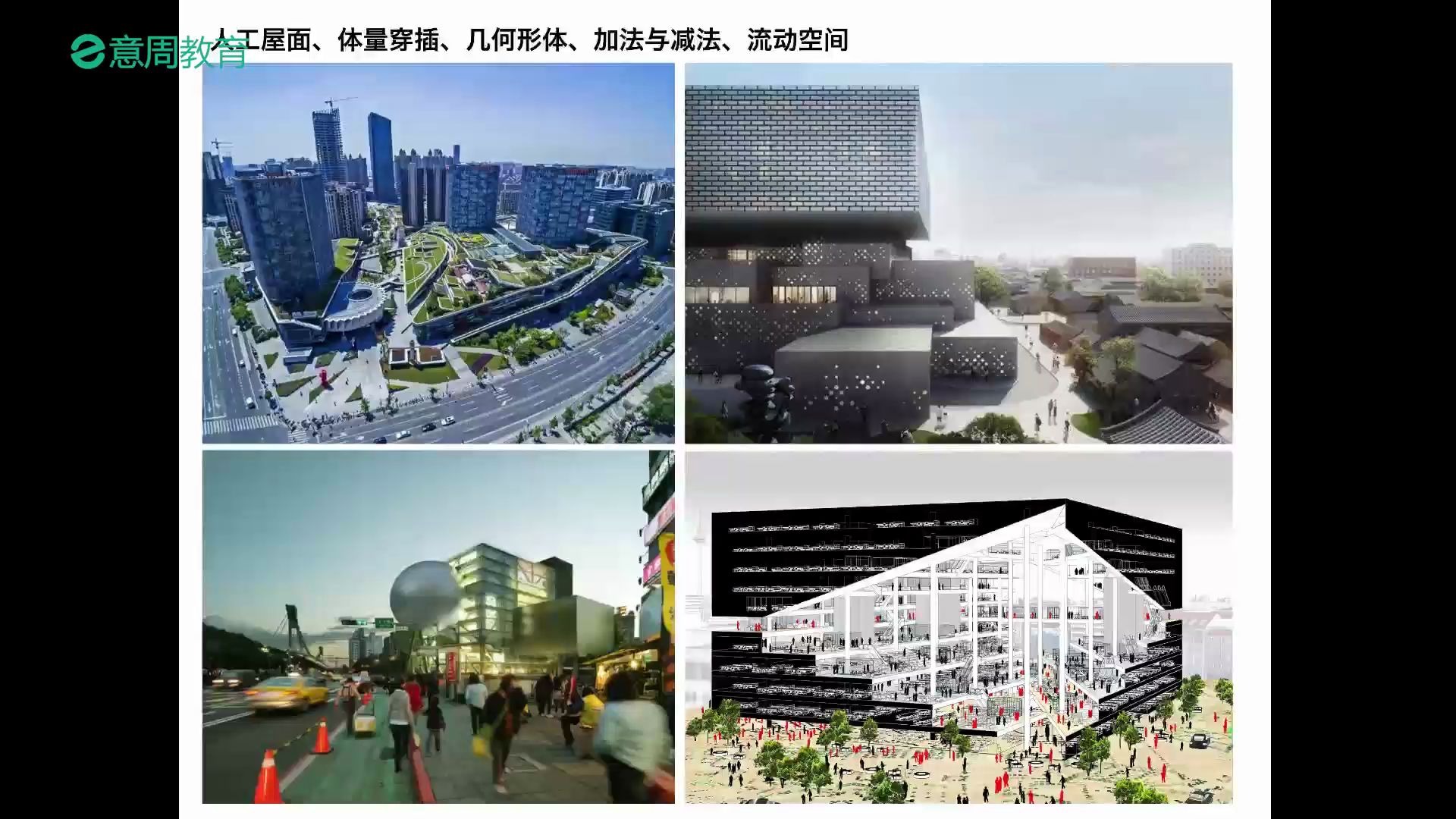 【每日公开课】实际项目建筑设计手法讲解 NO.021