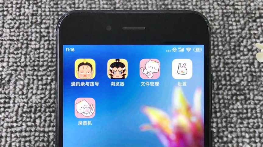 教你把手机桌面图标和名字，更改成自己喜欢的