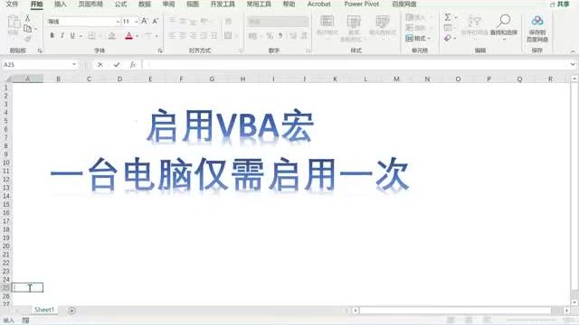 Excel启用宏设置,vba启用宏设置。#excel技巧 #office办公技巧