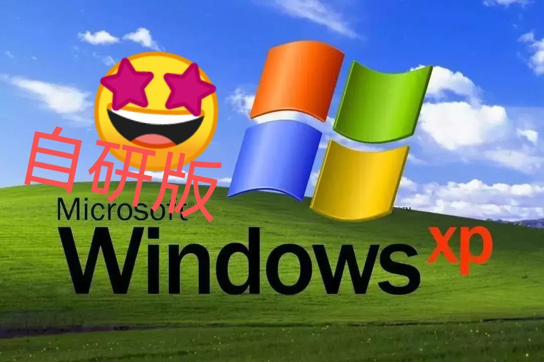 开箱自制win7仿xp系统(也可以叫怀旧版)
