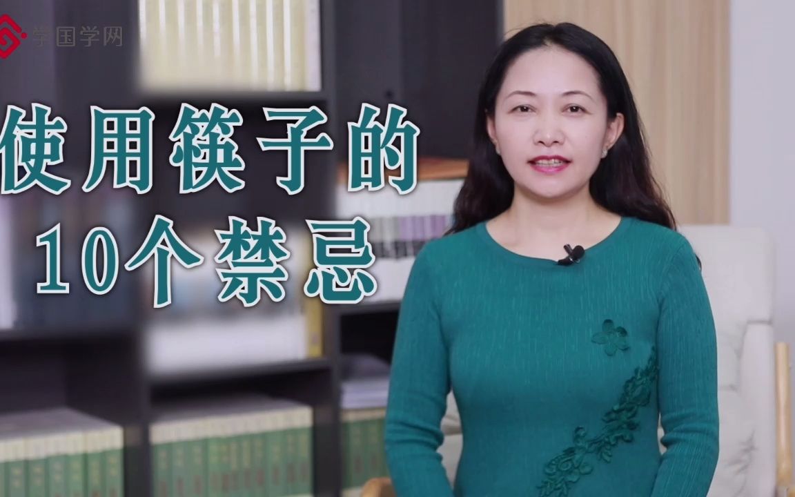 中国人使用筷子的忌讳,10个禁忌你知道几个呢?