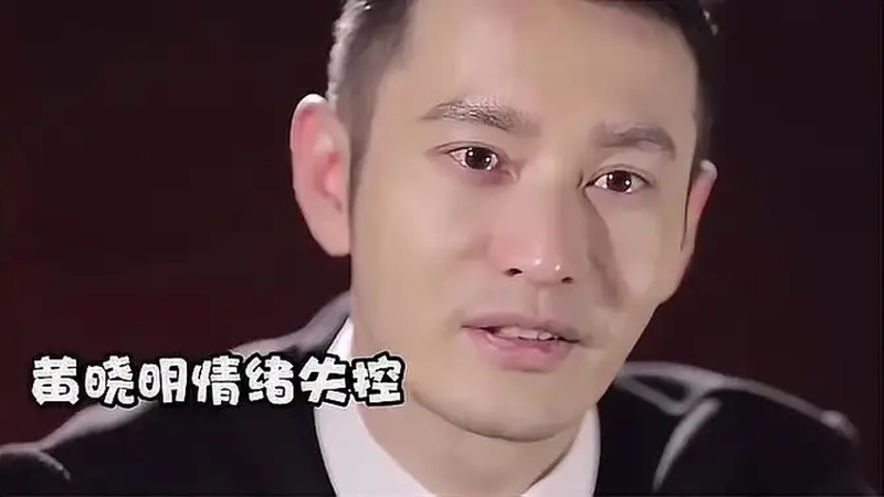 黄晓明谈家人情绪失控!原因太让人心疼,我真的选错人了|综艺