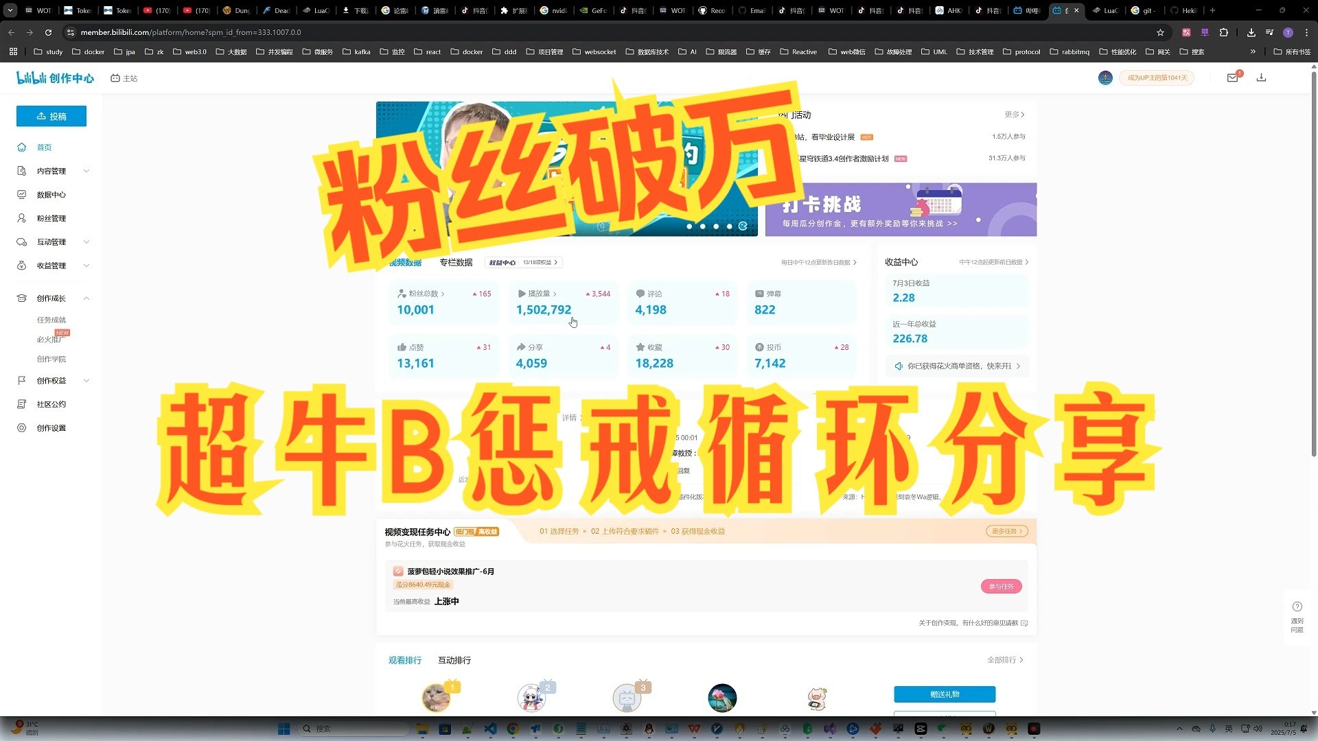 庆祝B站粉丝破万,超牛B惩戒Hekili循环分享