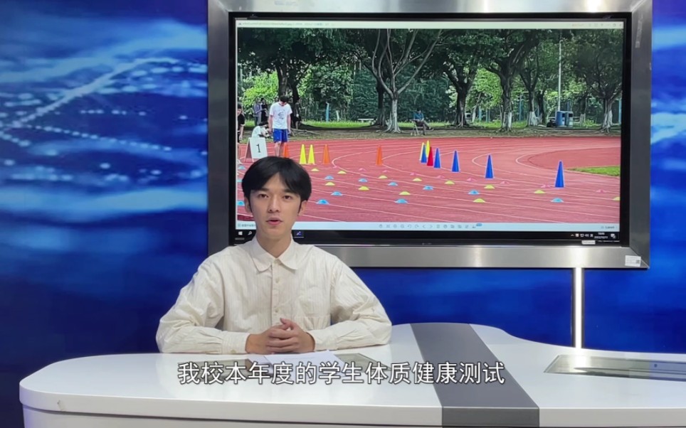 【新闻出镜报道】关于大学生体测报道