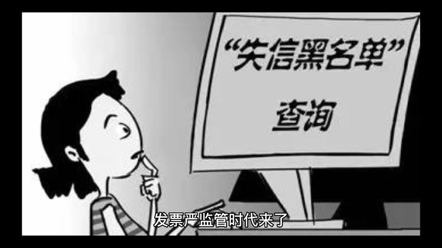 金税四期+全国统一的电子发票服务平台