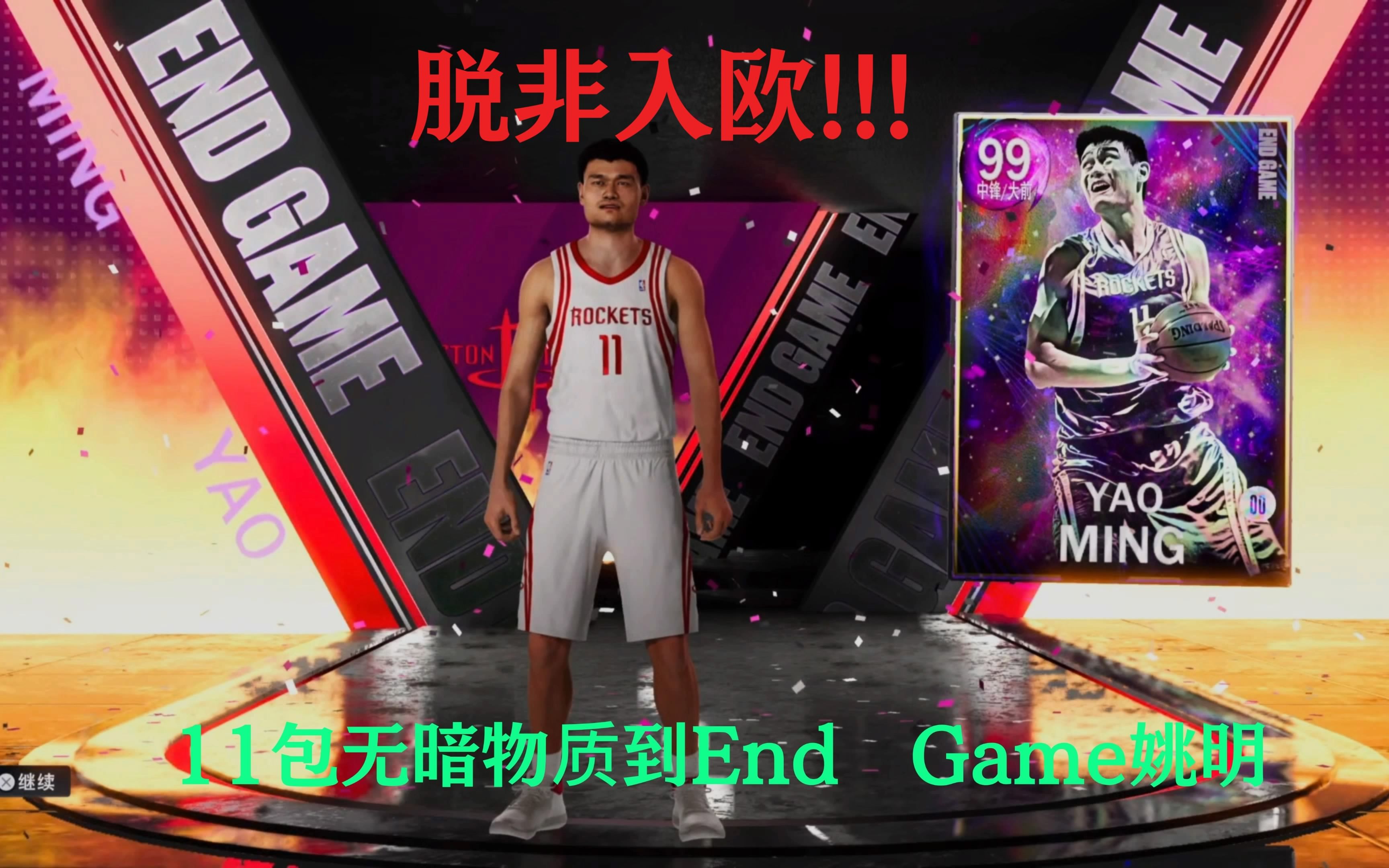 NBA2K22MT-过山车式抽卡体验!从11包不出暗物质到闪卡END GAME...