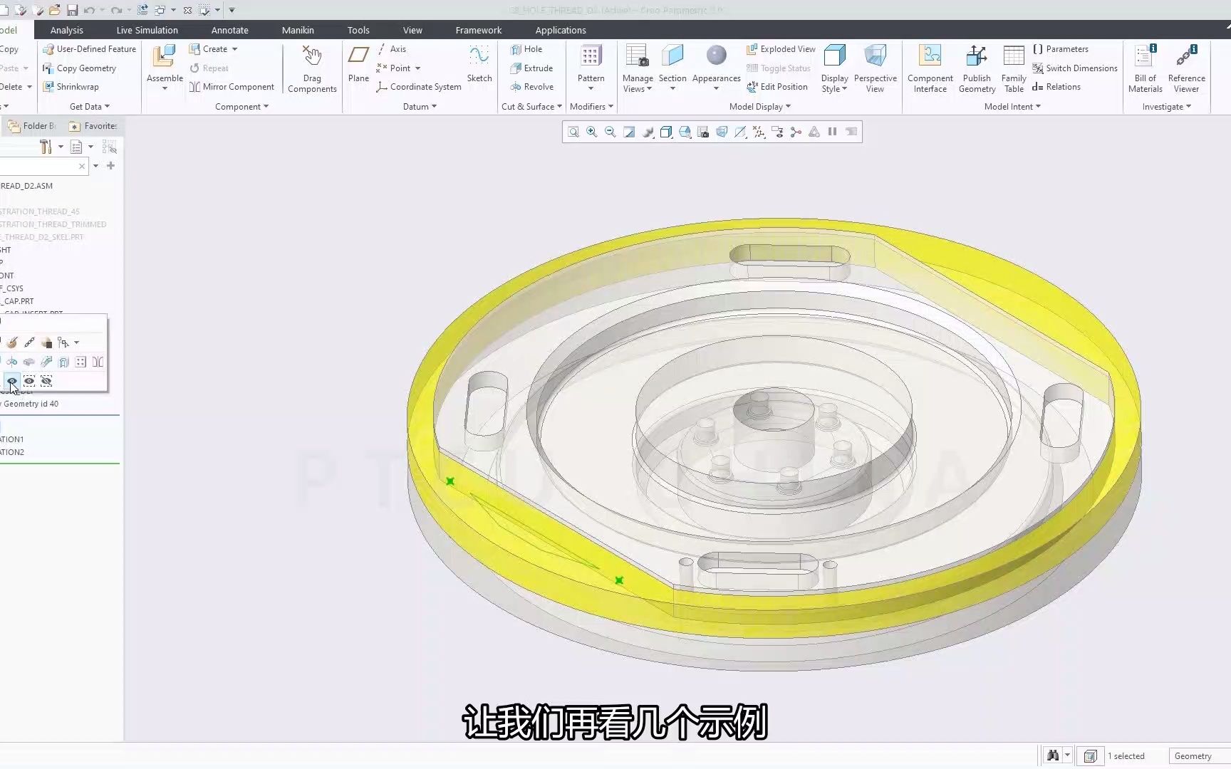 【PTCU Creo使用技巧系列】Creo 8 丰富了孔特征中的螺纹处理选项
