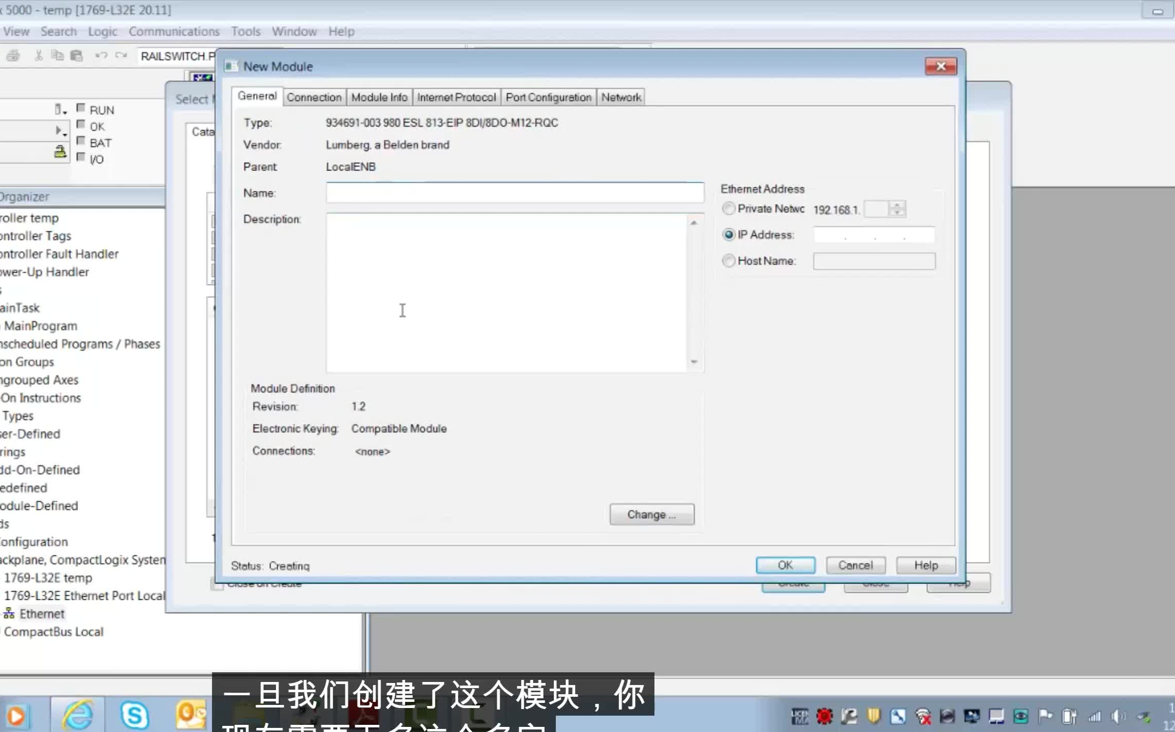 模块使用添加AB罗克韦尔|