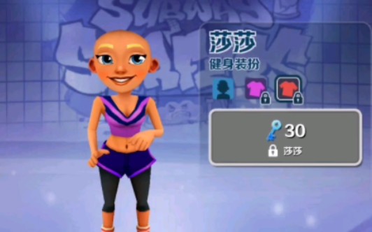 地铁跑酷微信小程序版Bug