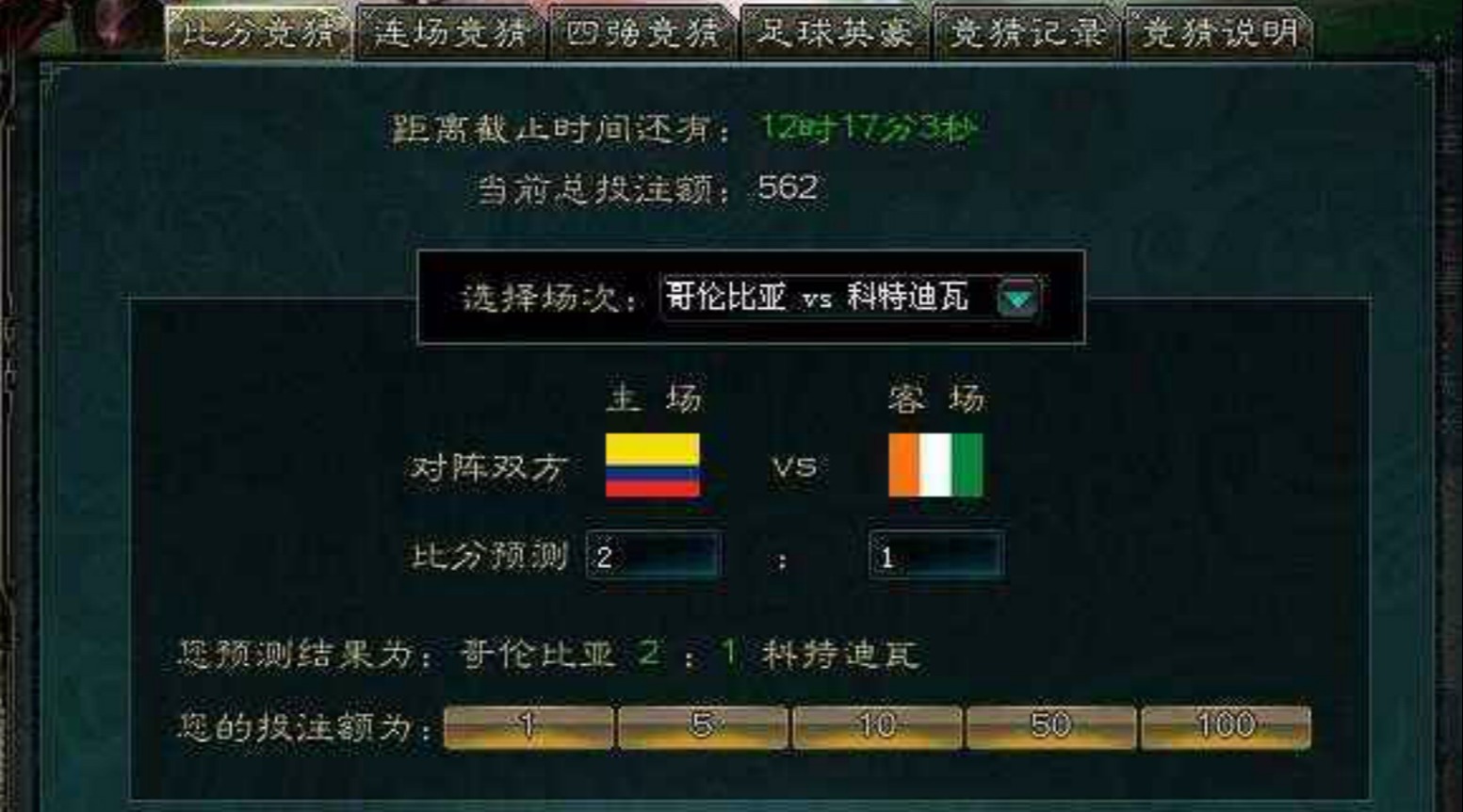 博彩公司竟然这样操控世界杯?来看足球史上有哪些赌球案例
