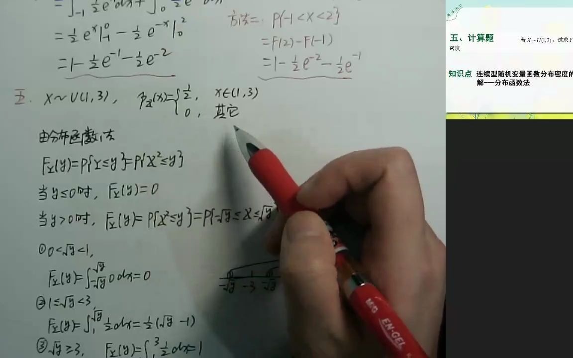 概率统计 3.2节-分布函数法(随机变量的平方)