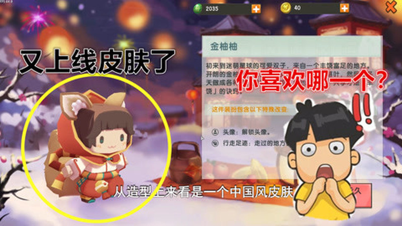 迷你世界:正式服更新!新上线两款皮肤,你们喜欢哪一款