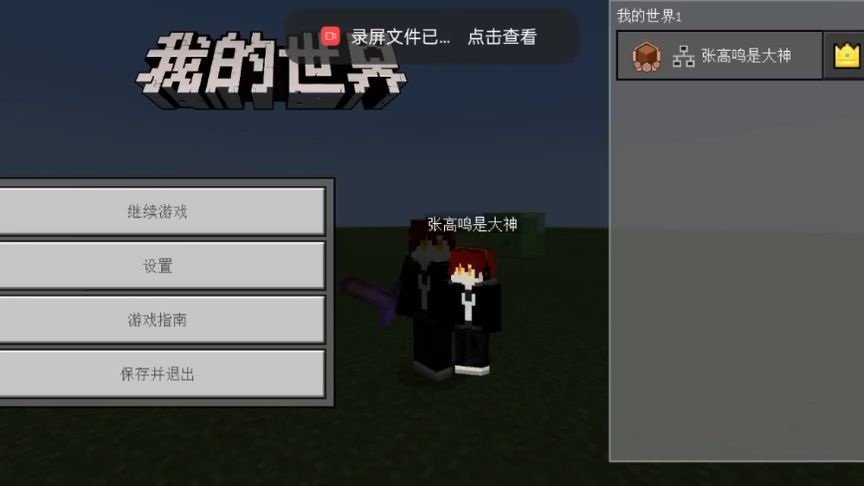 我的世界模组评测～泰坦生物