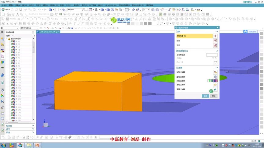 UG12.0教程,自动创建电极,UG模具编程实用技巧中磊教育