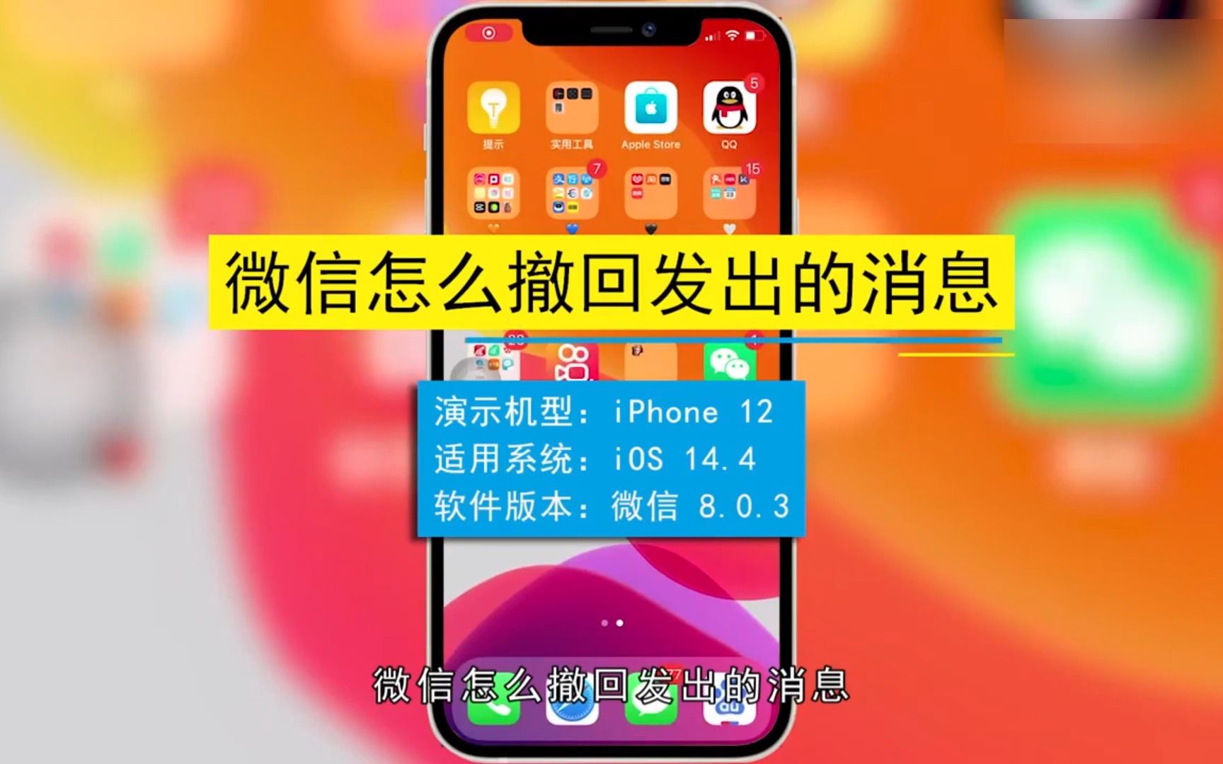 微信怎么撤回发出的消息,微信撤回发出的消息