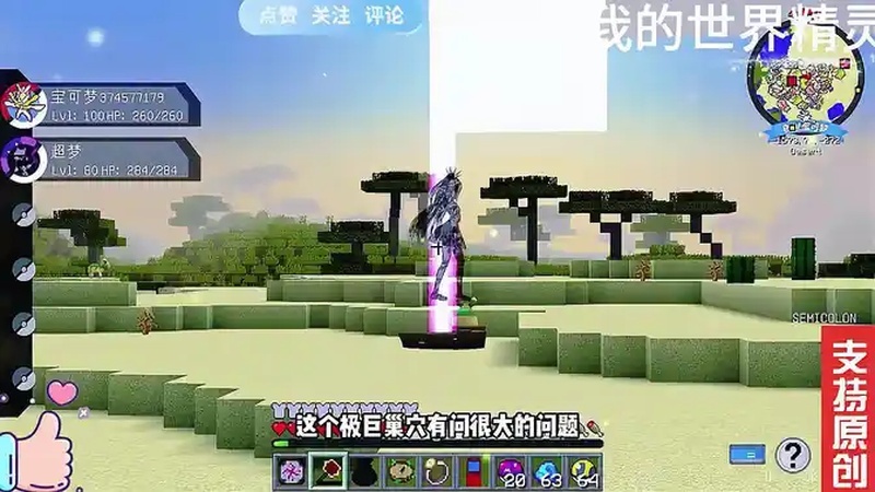 我的世界精灵宝可梦拥有了两只战斗力超强的神兽!