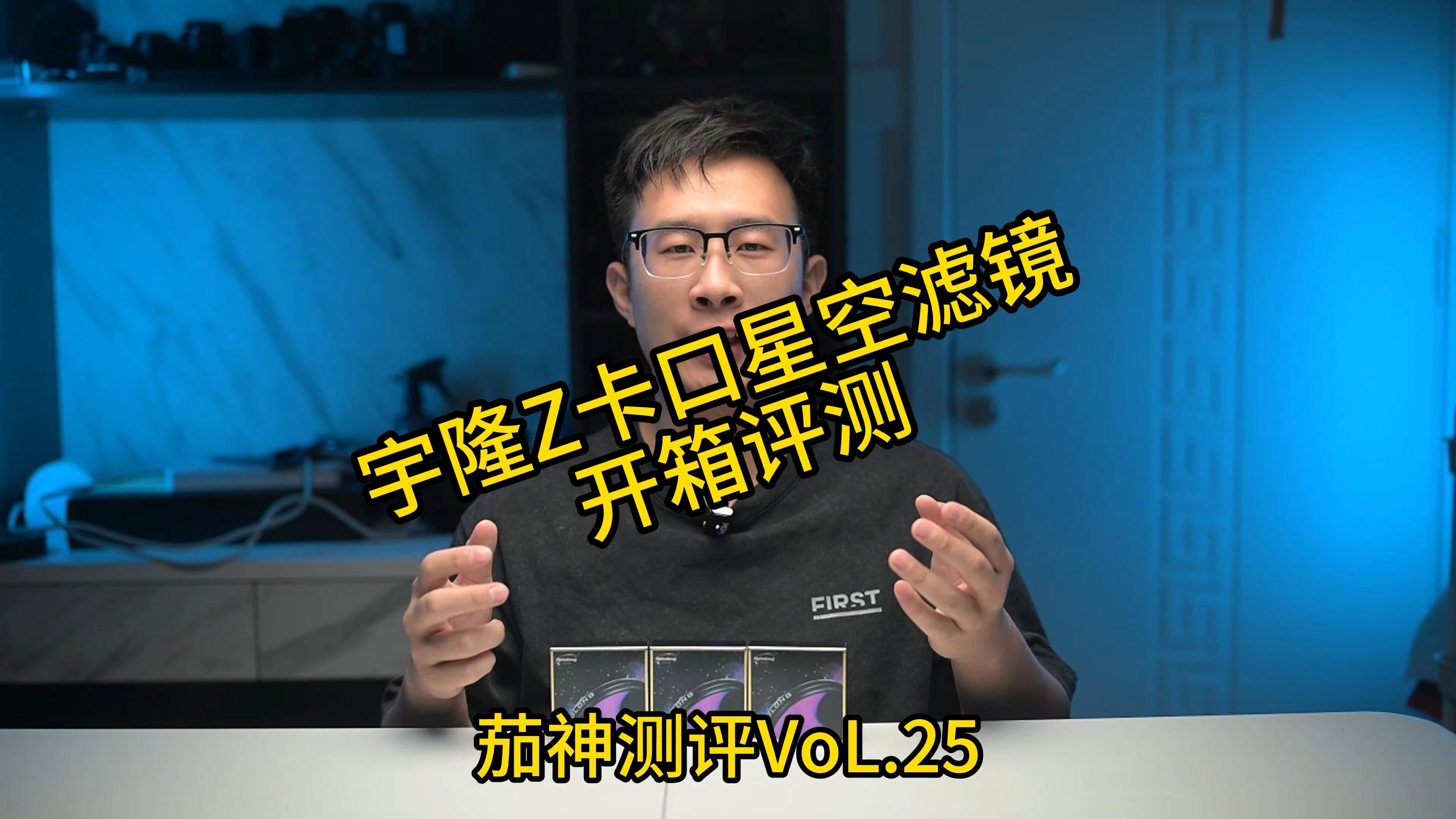 【开箱评测】茄神-尼康Z内置滤镜