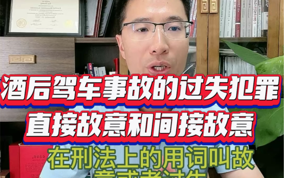 同样酒后驾车发生撞人事件,可能构成不同犯罪,主观上可能是过失,也...