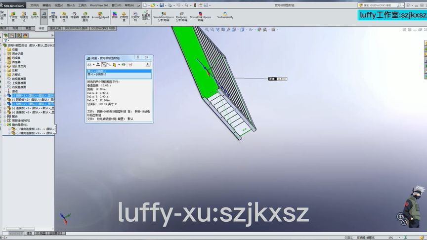 solidworks技巧分享:视图定向及测量工具的使用