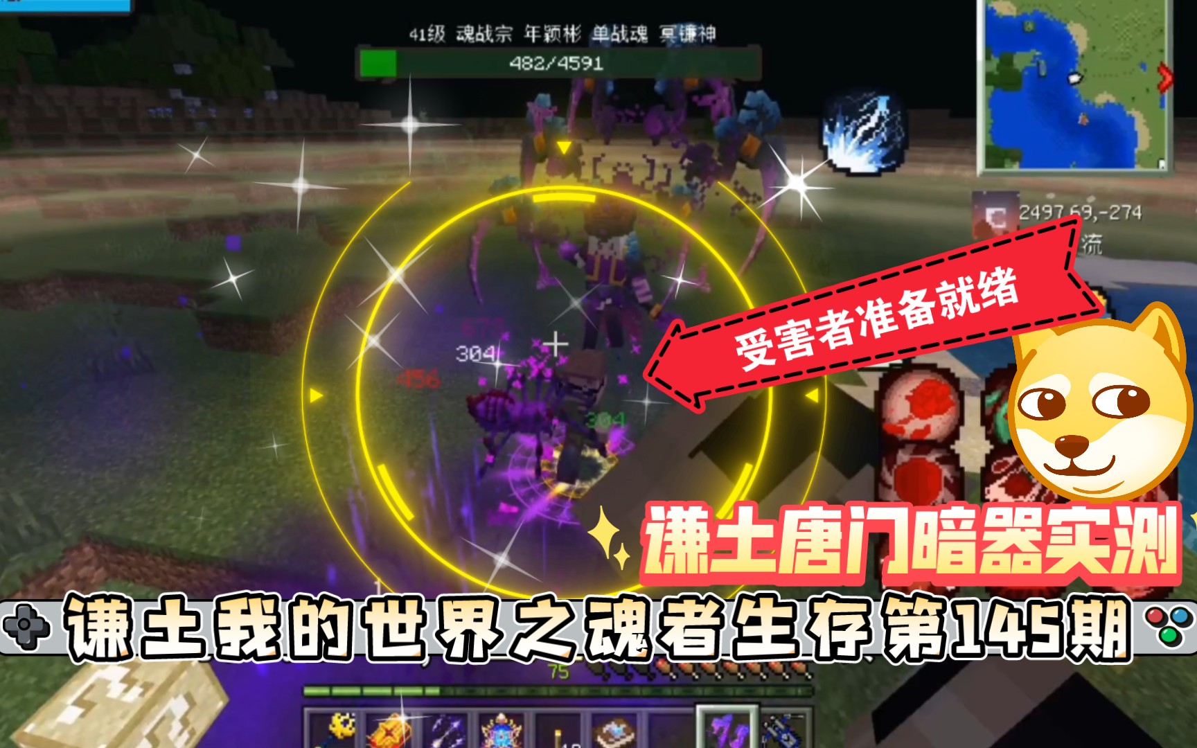 谦土我的世界之魂者生存145期:三阶魂者科技之中级灵矿开采器炼制...