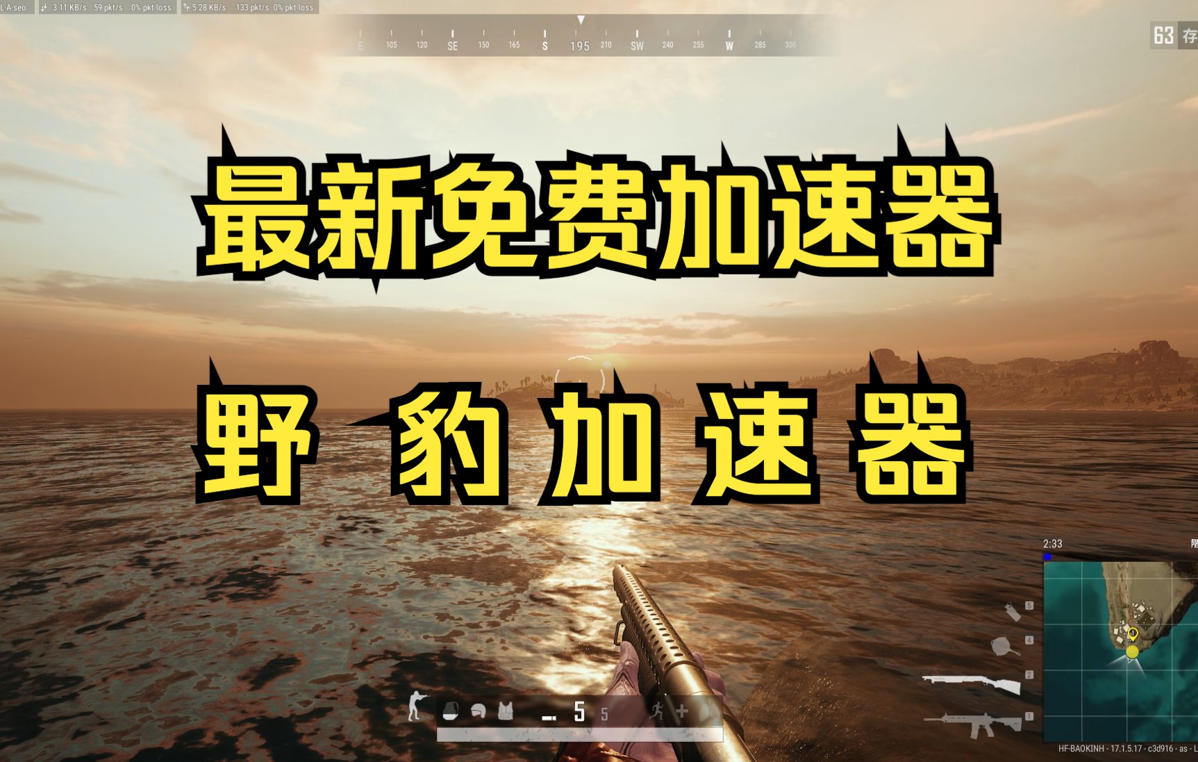 ...野豹加速器和失落的方舟——内含PUBG测试 用了拉枪都变流畅了