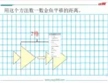 四年级下册苏教版数学第一单元平移、旋转和轴对称