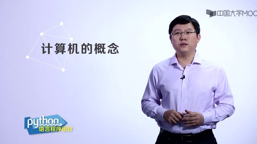 02 [1.2.1]--计算机的概念