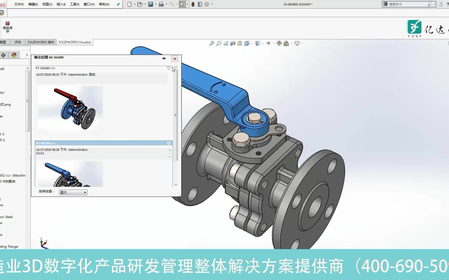 【5分钟学会SOLIDWORKS技巧】原来ppt和word可以嵌入到...