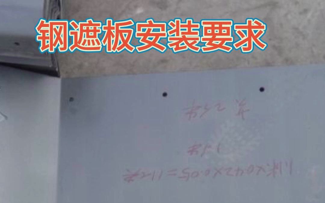 桥梁镀锌钢板伸缩缝护栏钢遮板防撞墙立式护栏不锈钢钢遮板镀锌板