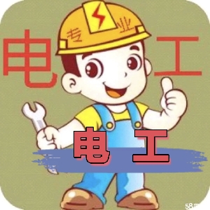 丁哥电工常识分享 