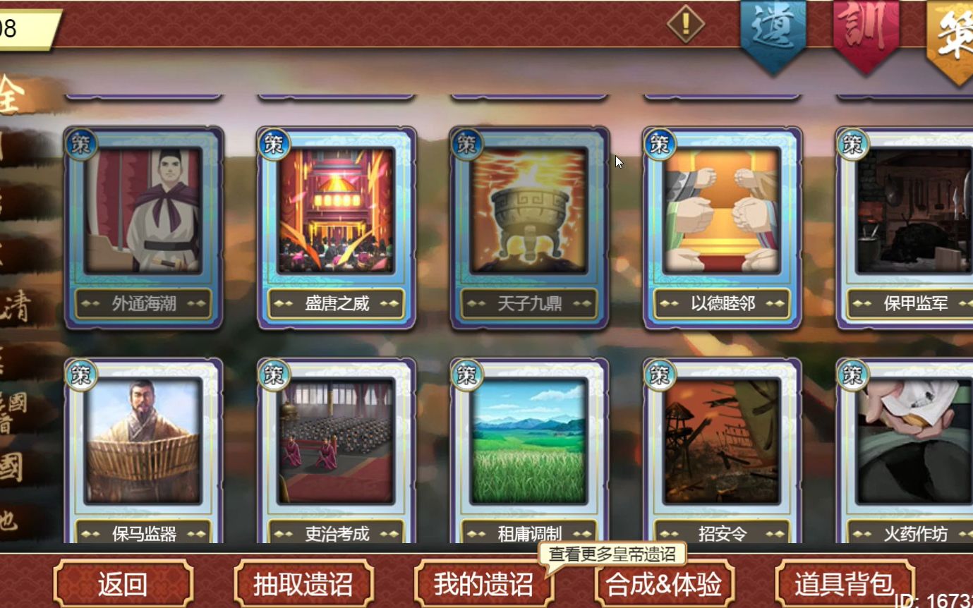 【白卡策卡推荐】皇帝成长计划2h5白卡策卡推荐