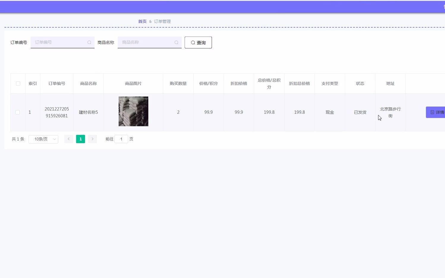 APP227-基于微信小程序的巧匠家装小程序#毕业设计