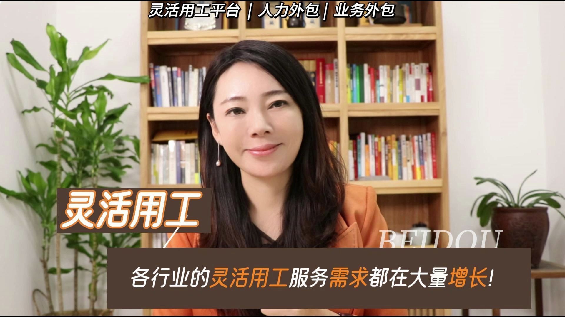 各行业的灵活用工服务需求都在大量增长!