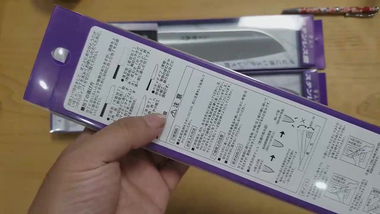 日本普通家用 轻薄厨刀 -下村常義作开箱