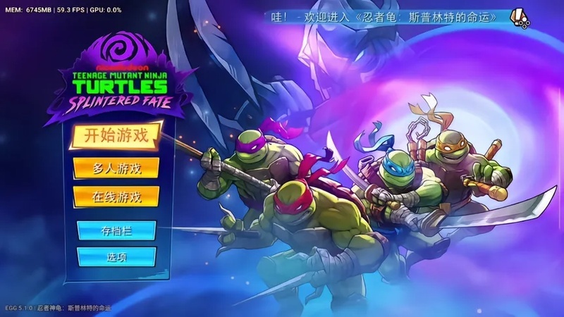 蛋蛋模拟器5.1.0版本玩switch游戏:忍者神龟 斯普林特的命运