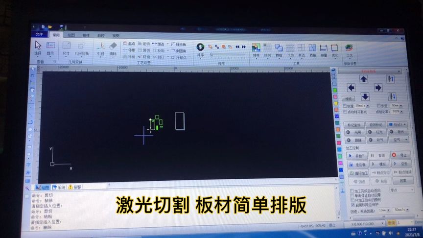 激光切割 板材简单排版